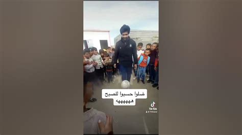 ضلوا حسبوا 😅😅 Youtube