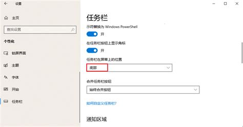 任务栏跑到电脑顶部了教你任务栏怎么还原到下面