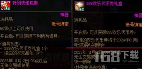 Dnf2024年春节套四个至尊多少钱 2024春节套四个至尊价格介绍 It168下载站