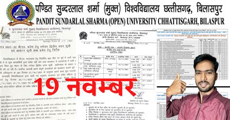 Cg Education News Cg Education News Today Cg Education Portal Cg