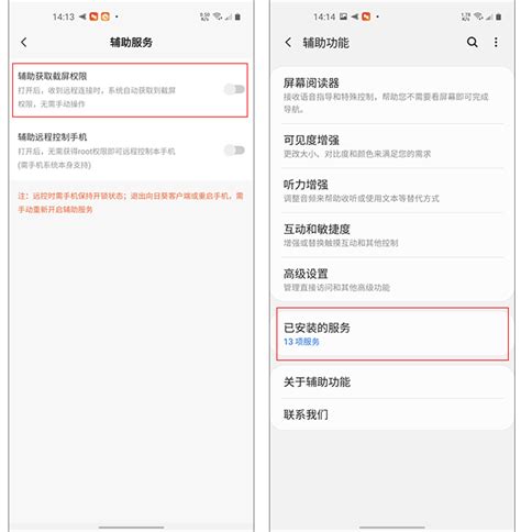 手机平板如何通过向日葵远程摄像头？如何设置截屏权限申请不再提醒？ 知乎