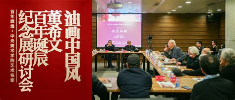 董希文艺术研究与纪事 油画家董希文官方网站