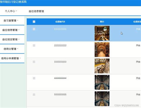 springboot javaee图书馆自习室订座系统u5qjr 基于springboot的自习室预约管理系统的e 爱代码爱编程