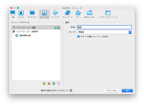CentOSが起動できない