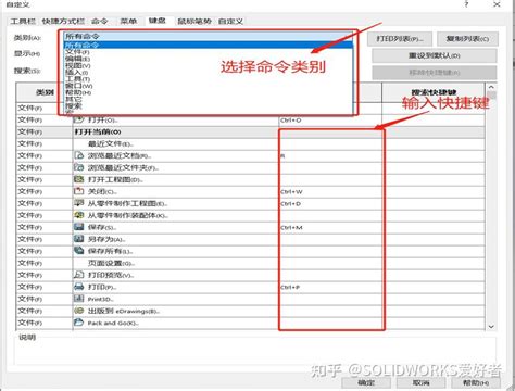 solidworks快捷键应用——键盘快捷键及前导视图 知乎