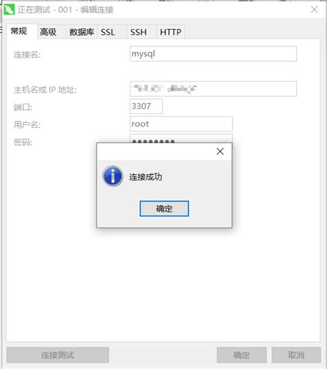 Docker应用部署 Mysql Csdn博客