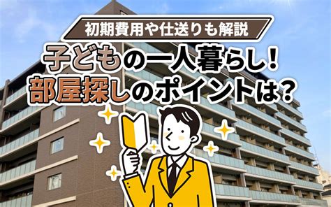 高浜市・碧南市・西三河・知多の賃貸なら株式会社八大不動産