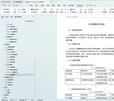 基于web的企业员工薪资管理系统的设计与实现 毕业论文终稿初稿任务书开题报告答辩ppt论文检测查重报告项目源码及数据库文件 Csdn博客