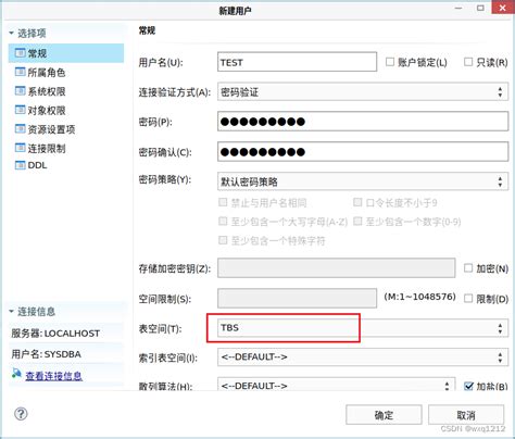 达梦数据库非模式对象管理：用户、表空间、角色、权限达梦数据库模式用户表空间 Csdn博客