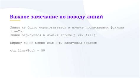 Canvas Занятие 24 Рисование в JavaScript презентация онлайн