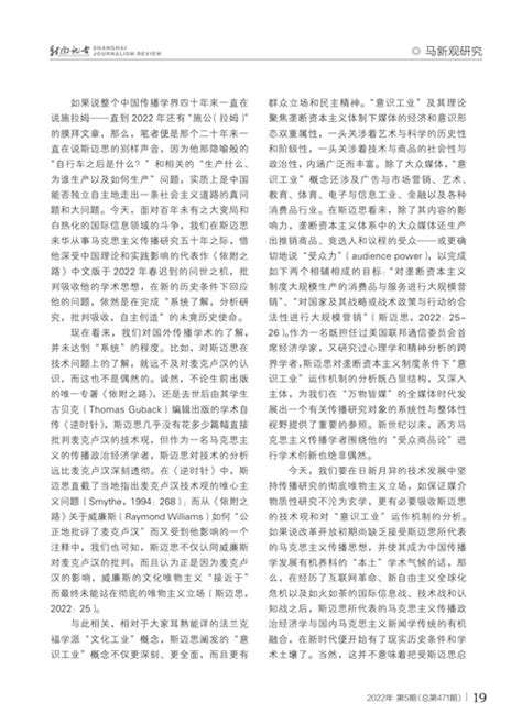 新闻记者