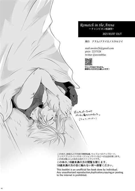 [awoiro No Starjii Awomu ] Rematch In The Arena Final Fantasy Vii Dj