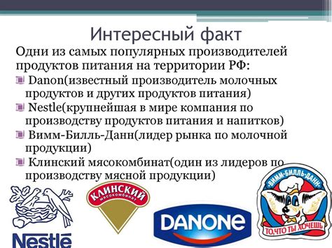 Пищевая и легкая промышленность - презентация онлайн
