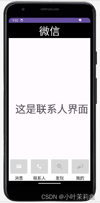 移动开发技术作业1：app门户页面设计与开发app设计作业 Csdn博客