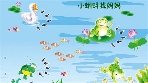 蝌蚪图片卡通画 蝌蚪卡通画图片 蝌蚪图片卡通 第2页 大山谷图库