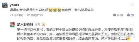 考研建议：学习的松弛感真的很重要！ 知乎