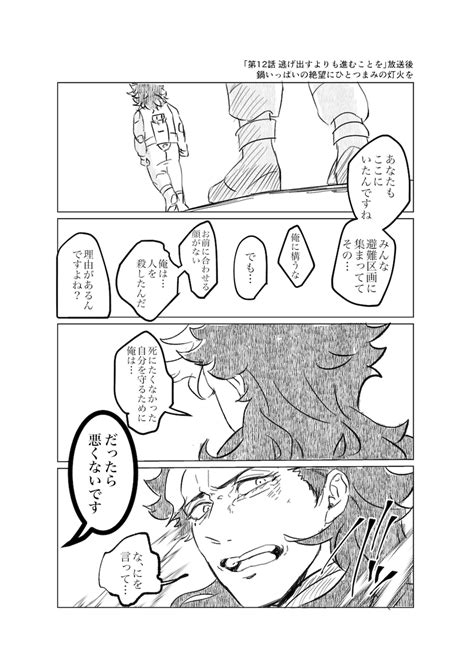 グエスレ「【321ガタケット174オンライン】新刊サンプル 『~web再録~回答例』全年」🌺飛凪ひな🌻の漫画