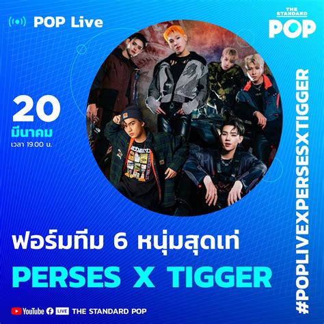 The Standard Pop On Twitter Poplivexpersesxtigger เปิดบ้านต้อนรับสอง