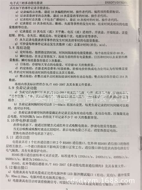 厂家优供林洋品牌dtsd71型3220（380）v三相四线多功能电能表 阿里巴巴