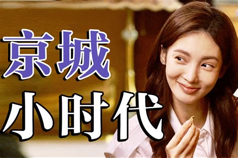 狗血浮夸瞎编造，名导的尽头都是郭敬明？凤凰网视频凤凰网