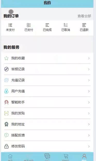 个性化服装搭配推荐系统 微信小程序93n6ts16 Csdn博客