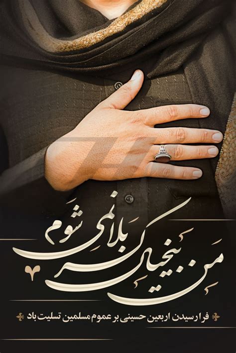 دانلود فایل لایه باز بنر تسلیت فرا رسیدن اربعین حسینی دانلود رایگان
