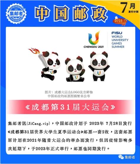 消息：近期将要发行的几套邮票最新情况→ 名家综述 炒邮网 邮票炒邮票邮币卡邮币卡交易邮票交易邮票收藏邮票邮票投资邮票行情邮票