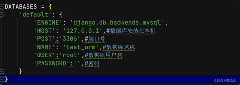 2）django orm框架 csdn博客