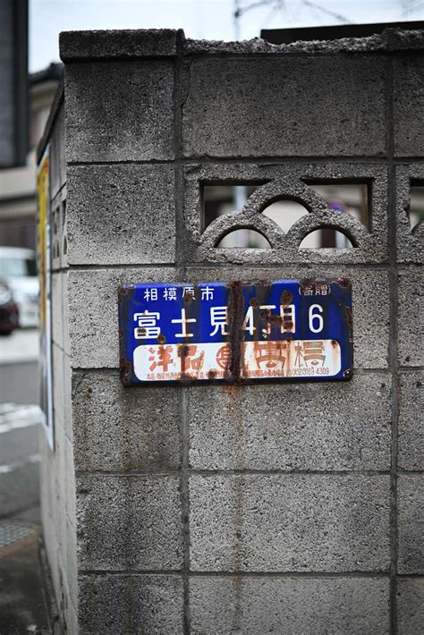 街区表示板 by 幾望 ID12087024 写真共有サイト PHOTOHITO