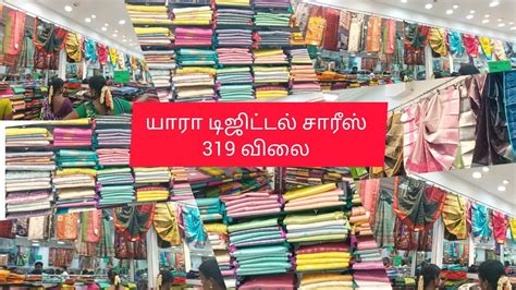 யாரா டிஜிட்டல் சாரீஸ் 319 விலையில் Madurai Ak Ahamed Digital Saree