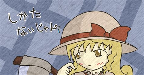 東方 しゃーない れらりん神依レラのイラスト Pixiv