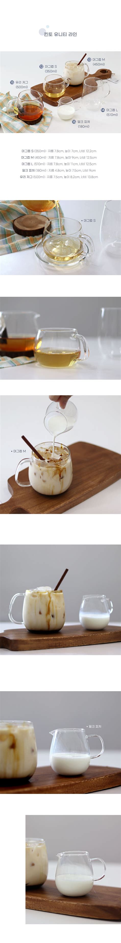 킨토 내열 글라스 홈카페 유리컵 감도 깊은 취향 셀렉트샵 29cm