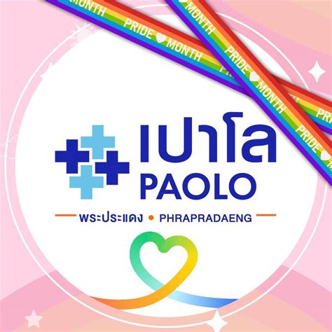 โรงพยาบาลเปาโล พระประแดง เพราะ 40 สัปดาห์ของการตั้งครรภ์เป็นช่วงเวลา