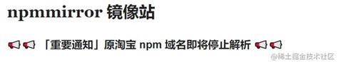 Nvm（node版本控制工具）与nrm（npm源管理器）的使用在项目实际开发中，单一的环境往往会遇到node的升级降级 掘金