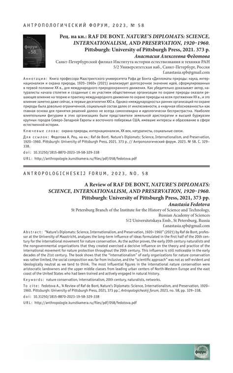 Pdf Рец на кн Raf De Bont Natures Diplomats Science