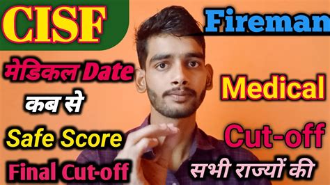 CISF Fireman Cutoff 2023 CISF Fireman Final Cut Off 2023 Cisf