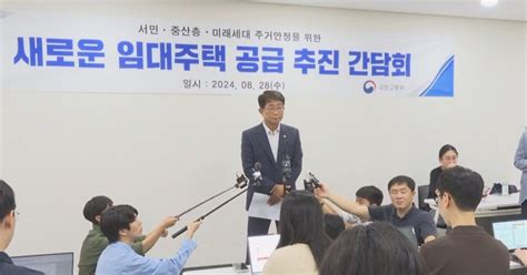 기업이 집주인 새 임대주택 등장전세 제도 대안 될까