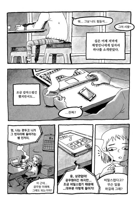 생각보다 쉽지않은 네이버 블로그