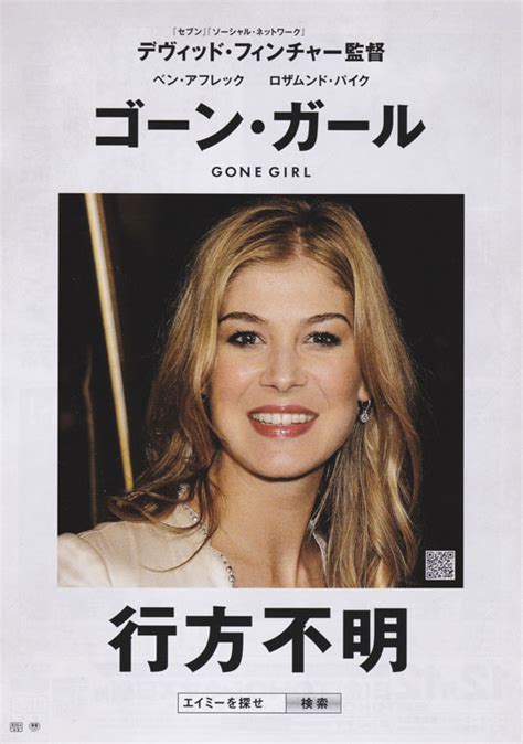 新・マスターの勝手に映画評！！ 「ゴーン・ガール」