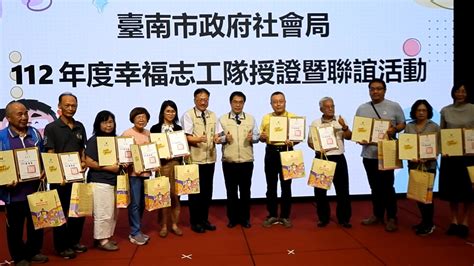 黃偉哲出席幸福志工授證典禮 肯定志工傳遞溫暖分享愛