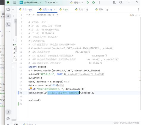 20224209 实验三《python程序设计》实验报告 Csdn社区 20224209 实验三《python程序设计》实验报告 Csdn社区