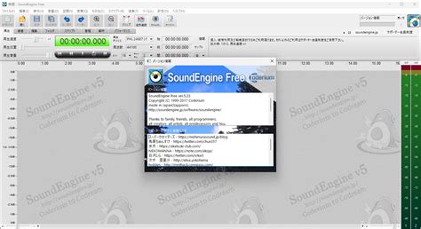 Soundengineの一部処理自動化 20230525 Takeの電気式日記 Bloguru