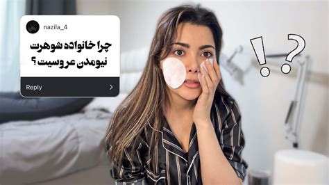 با من آماده شیم بریم مهمونی سوالو جواب Youtube