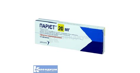 Париет: инструкция, цена, аналоги | таблетки кишечно-растворимые ...