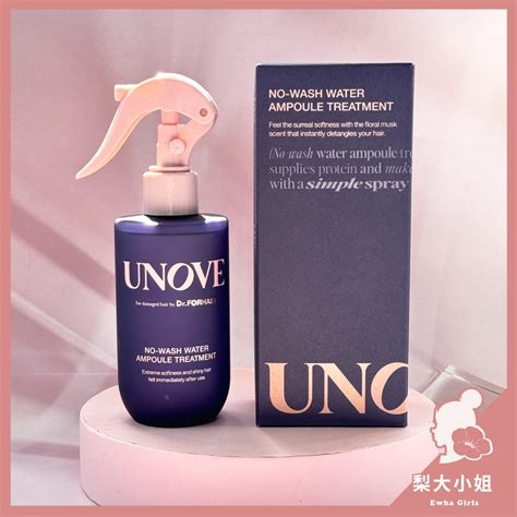 【梨大小姐】韓國 Unove 免沖洗護髮噴霧 護髮噴霧 安瓶護髮噴霧 免沖洗 蛋白質護髮 護髮 噴霧 200ml 蝦皮購物