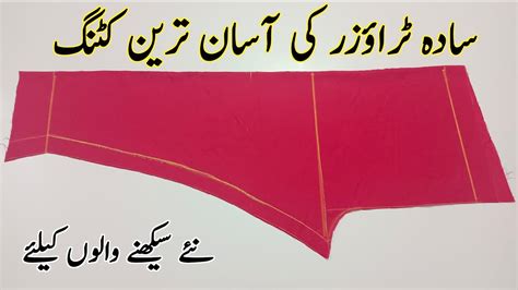 Simple Trouser Cutting Trouser Cutting For Beginner S Youtube