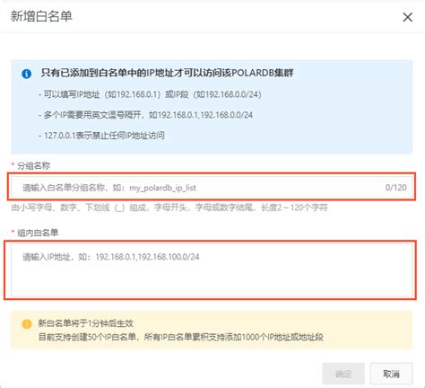 如何设置polardb Mysql引擎集群的ip白名单云原生关系型数据库 Polardb 阿里云帮助中心