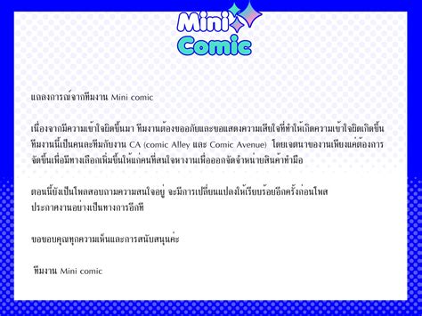Mini Comic