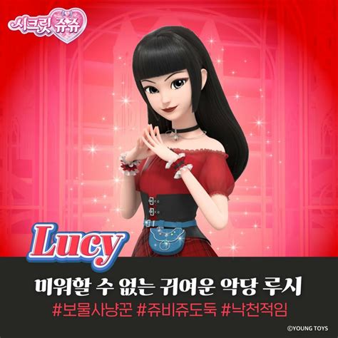 Lucygallery Secret Jouju Wiki Fandom