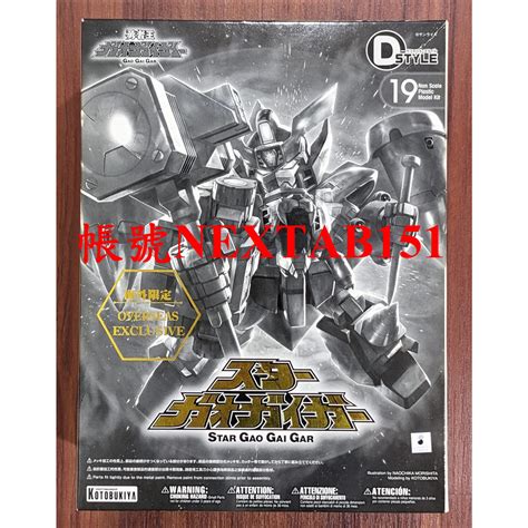 海外限定 壽屋 D Style 勇者王 我王凱牙 加里歐 獅子王 高魯帝鐵鎚 電鍍金 金色 Gaogaigar 蝦皮購物